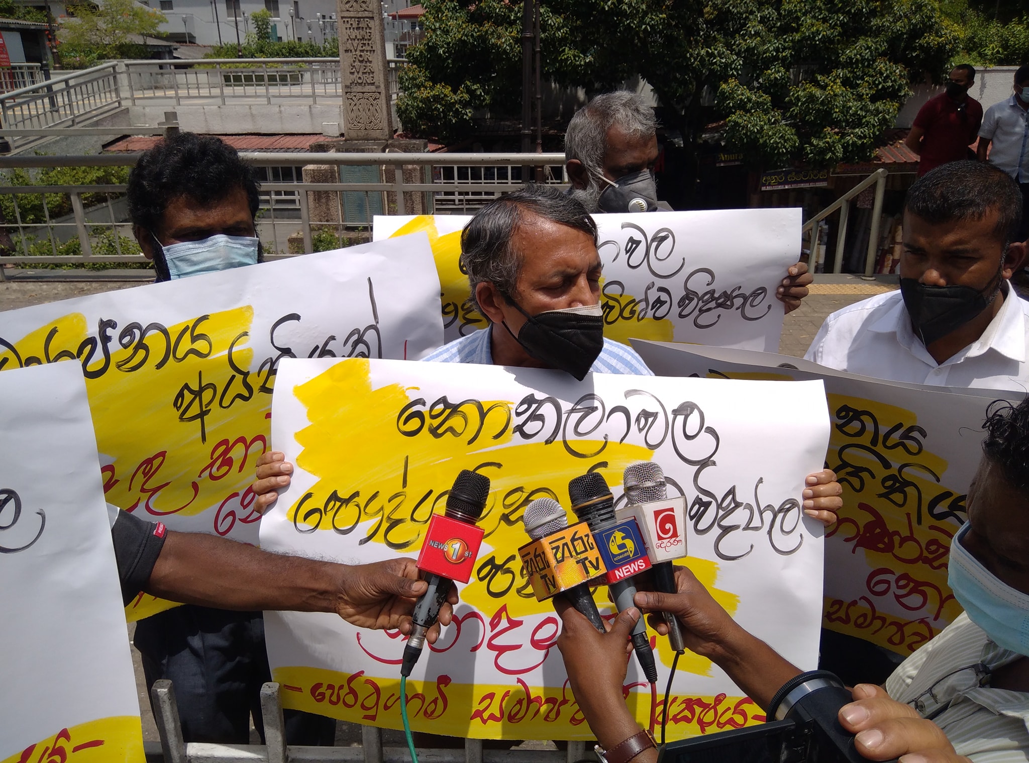 FLSP organised protests forcing it to fold back the Kothalawala Defence ...